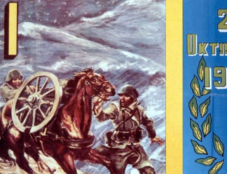 The great "OXI" of the Greek people: What the newspapers of that time ...