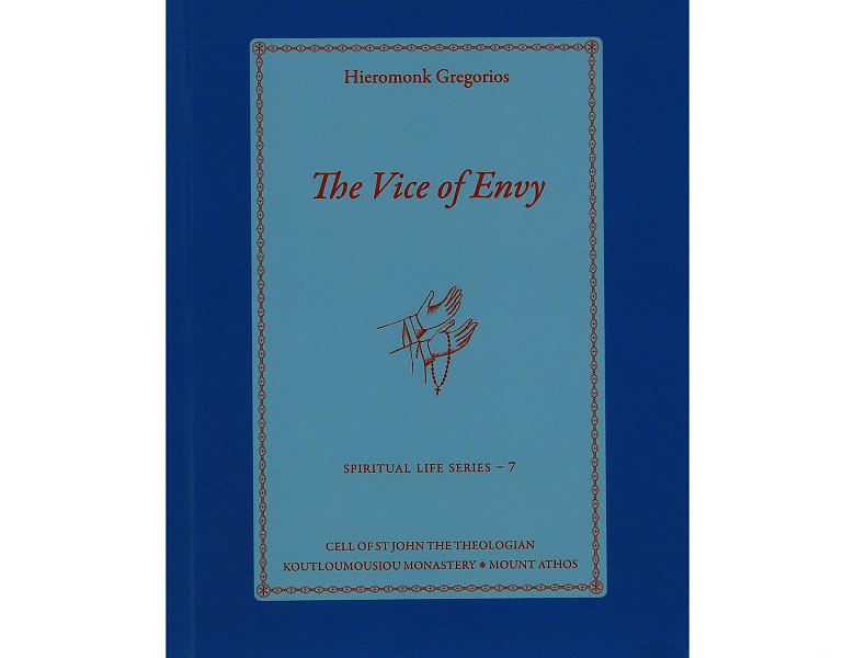 The Vice of Envy | monastiriaka.gr | Monastiriaka